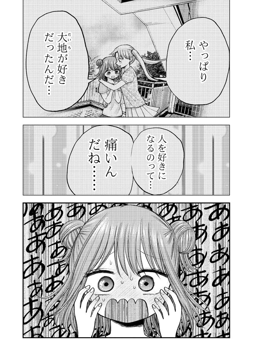 小5女子の恥ずかしい秘密を打ち明ける話が話題に コミックス2巻の発売日も決まる [303493227]