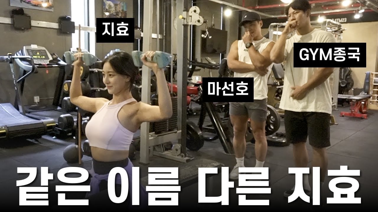 Kim Jong Kook Muscle