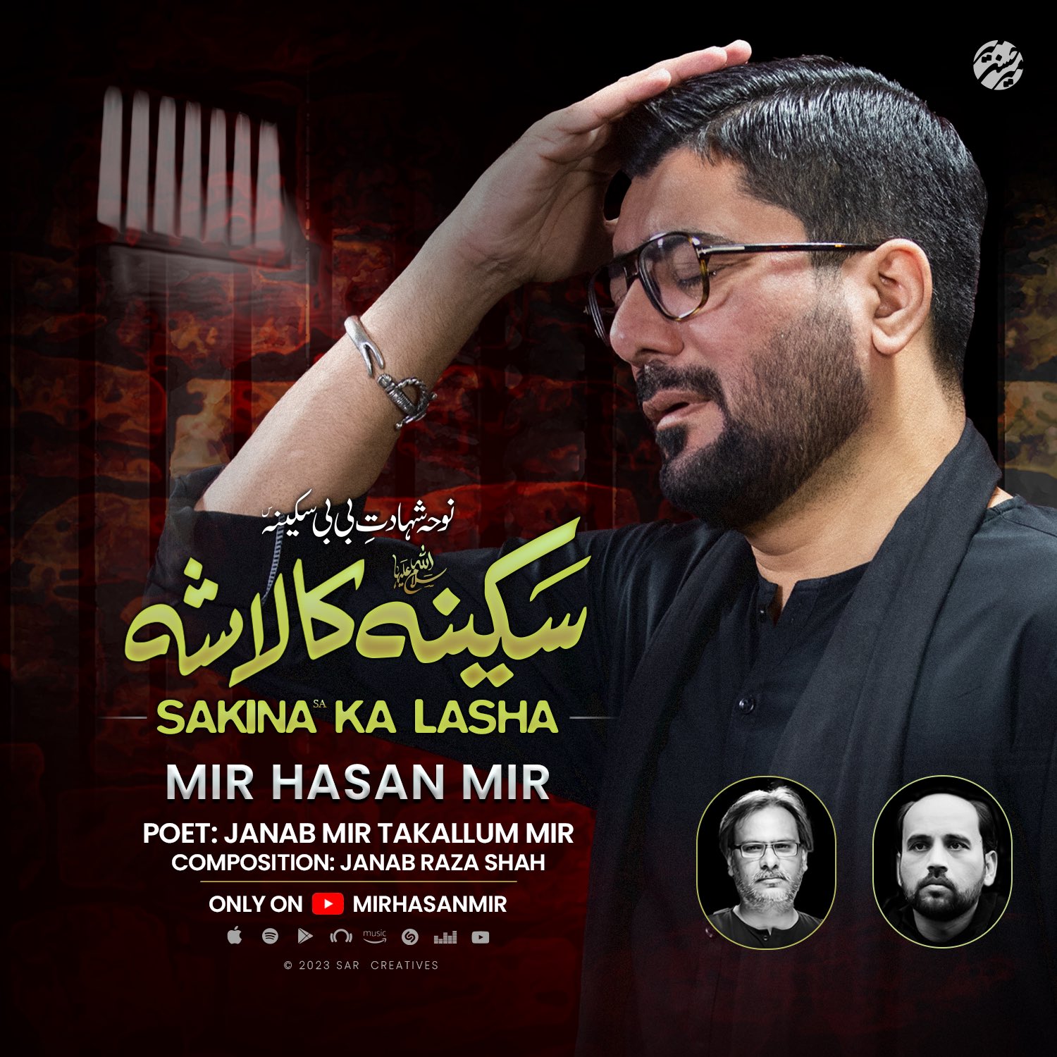 Mir Hasan Mir 14