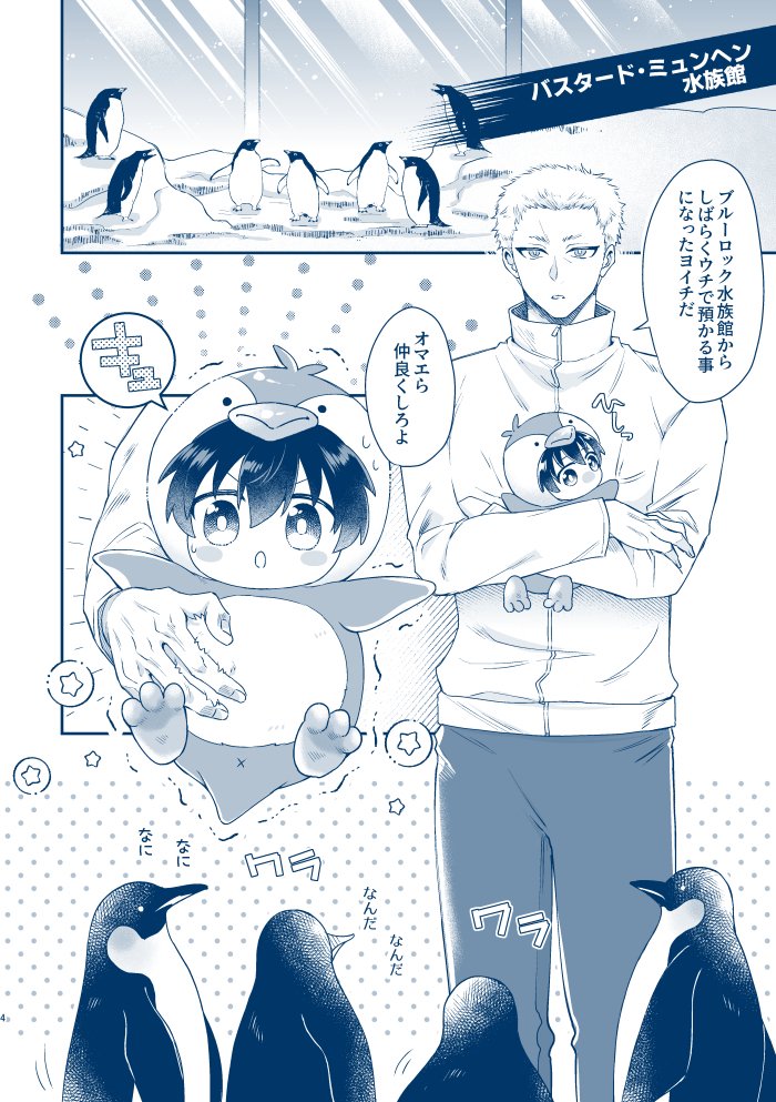 「たぶん何とかなってます!明日はよろしくお願いします～～～!!!🙏🙏 」hm🥨東4あ09aの漫画