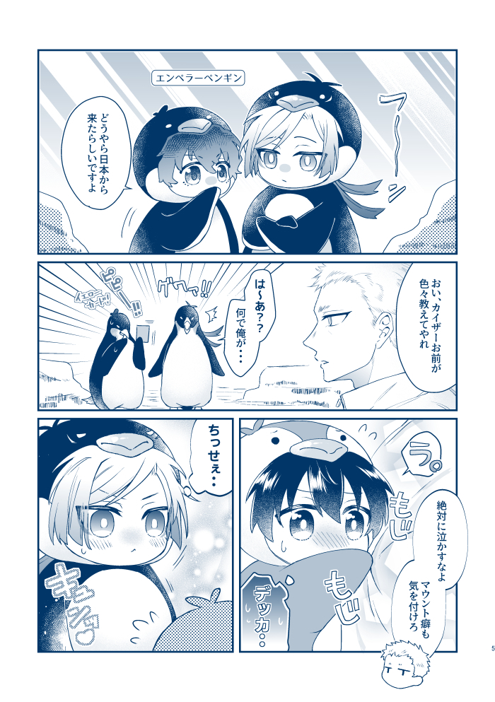 「たぶん何とかなってます!明日はよろしくお願いします～～～!!!🙏🙏 」hm🥨東4あ09aの漫画