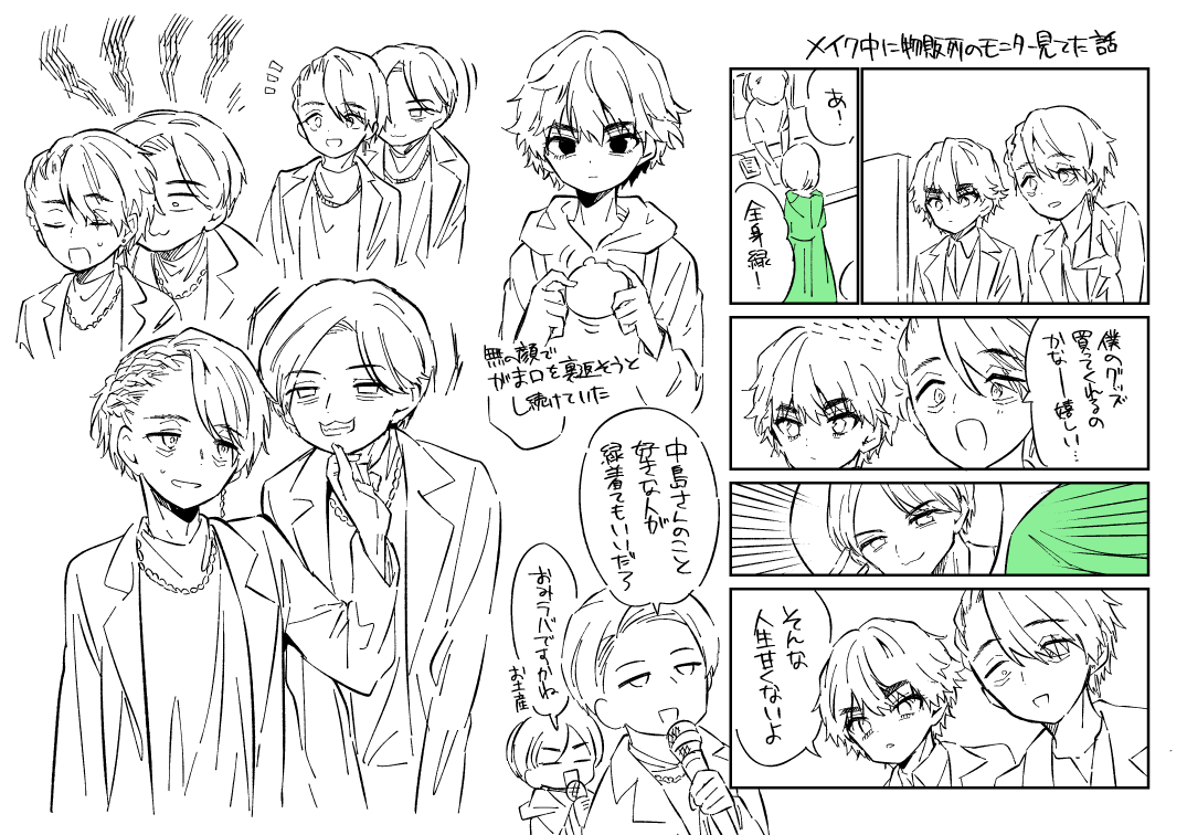 「おはアコ 」野際かえでの漫画