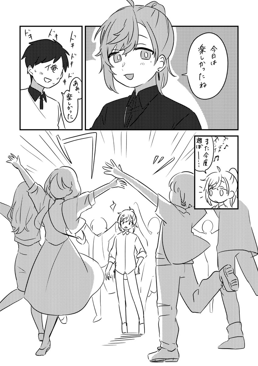 密かな絵のTwitter漫画(27件)【新着順】