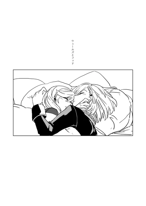 アスカ＠C103土曜東ラ16ab@AskaZerosakiの漫画作品一覧