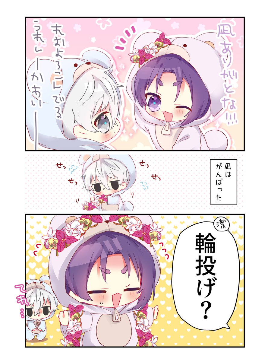 「たこやきー! 」うたこの漫画