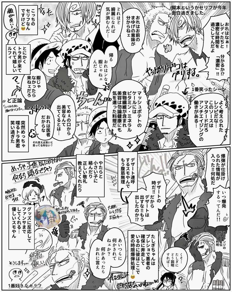 予告】 ラムスケさんと合同本出す…予定です! 🟥🏴‍☠️の彼らを温泉行かせます♨️(現パロ) 11月GLCに間に」Kyasuの漫画