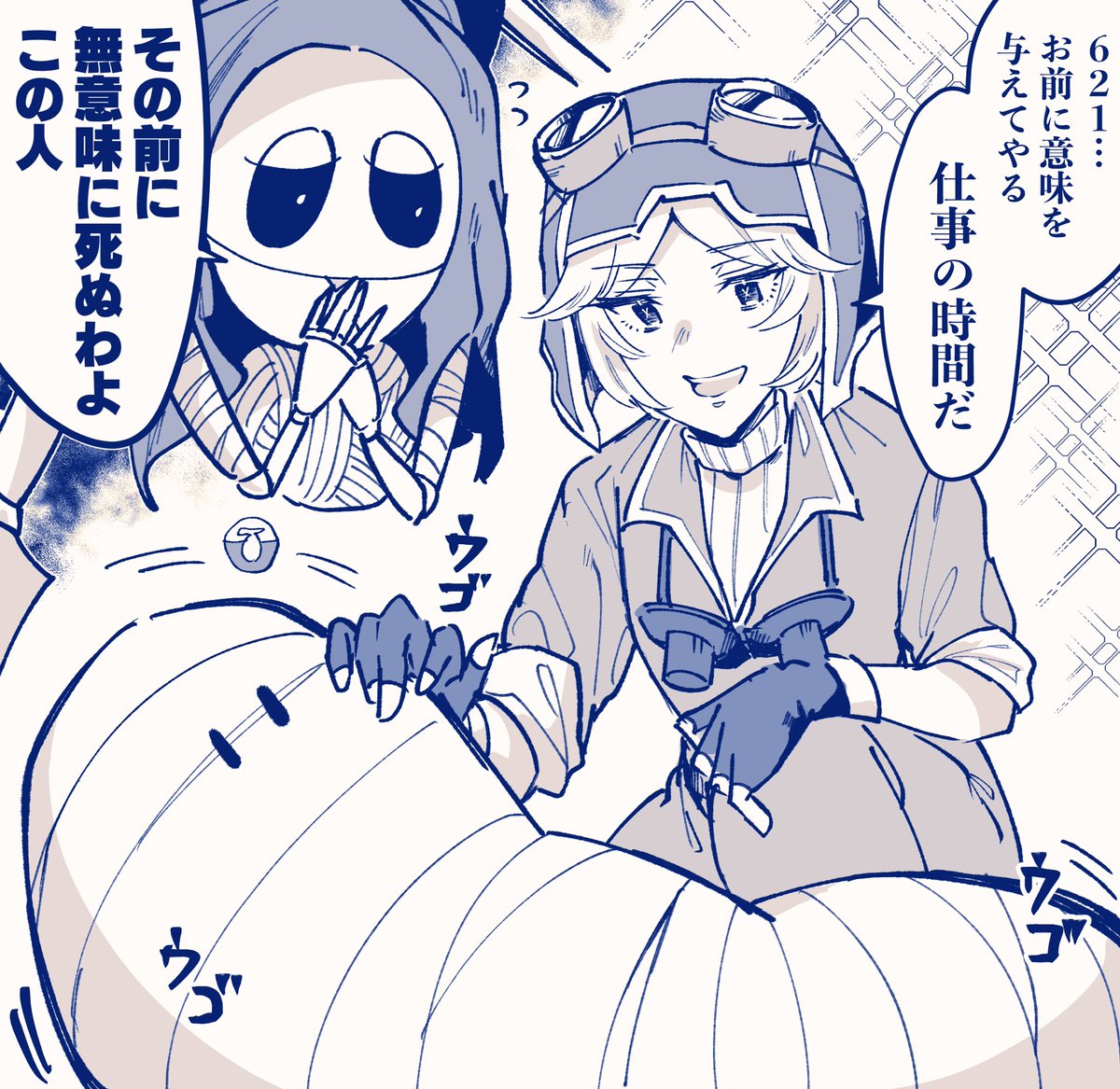 フィオナ「フィオナとウィラと誰か」らせん🧬ゲーム垢の漫画