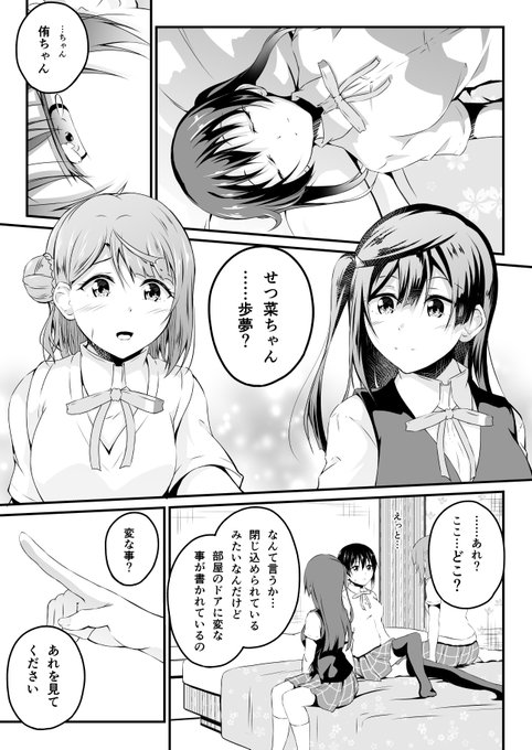 全年齢向けだけどTwitterに1Pしかサンプルを上げられないゆうせつぽ.. | 結崎@C104 2日目東ｵ51b さんのマンガ | ツイコミ(仮)