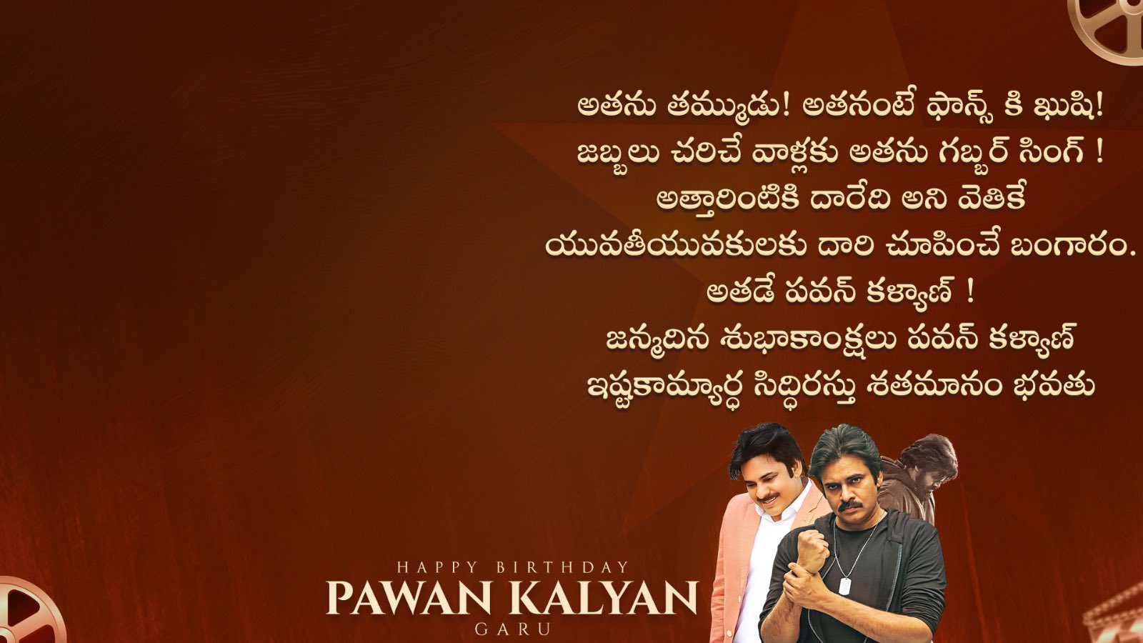 Orange Telugu Movie Quotes
