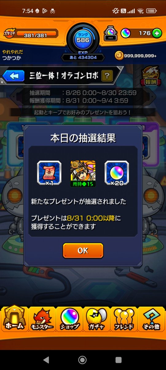 つかつか(@tsuka_2) - Twilog