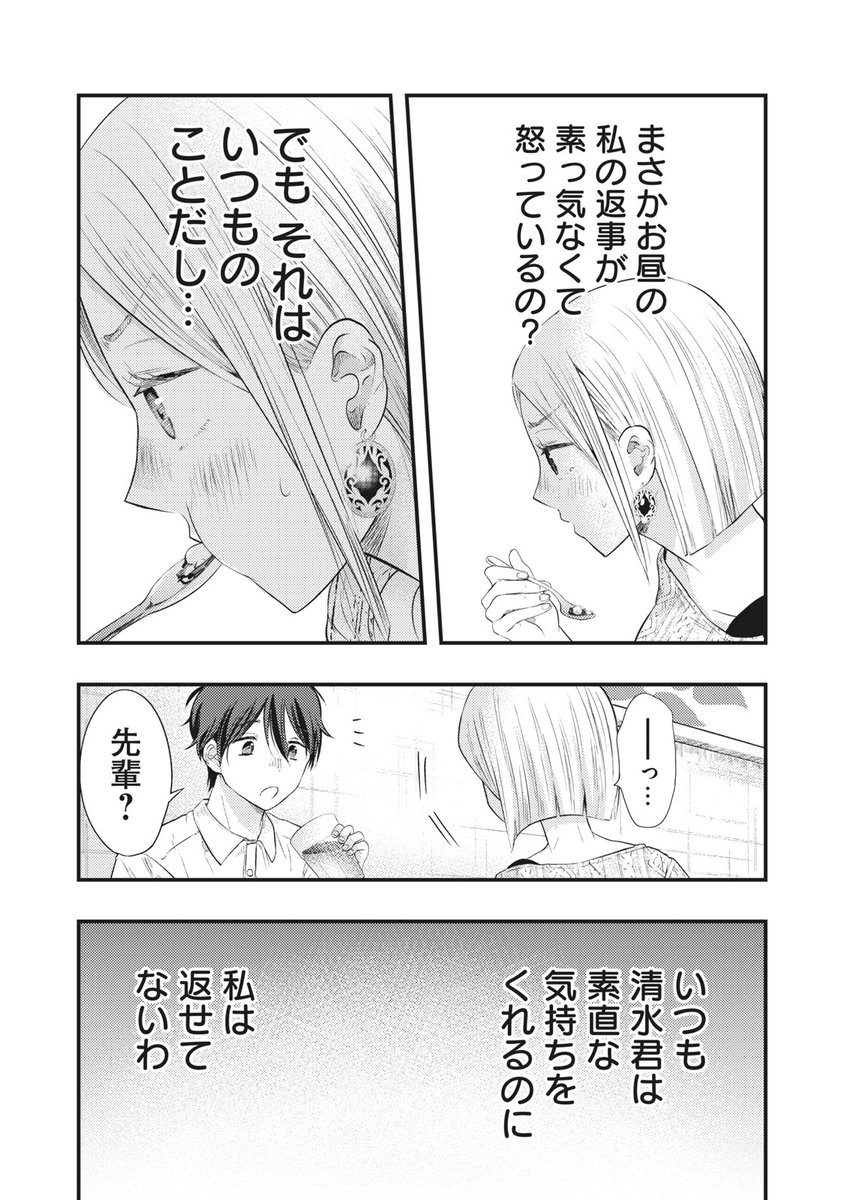 「連載版はこちら。 【Amazon】 https://amzn.asia/d/8eF3NkO 【楽天】 」栗田あぐりの漫画