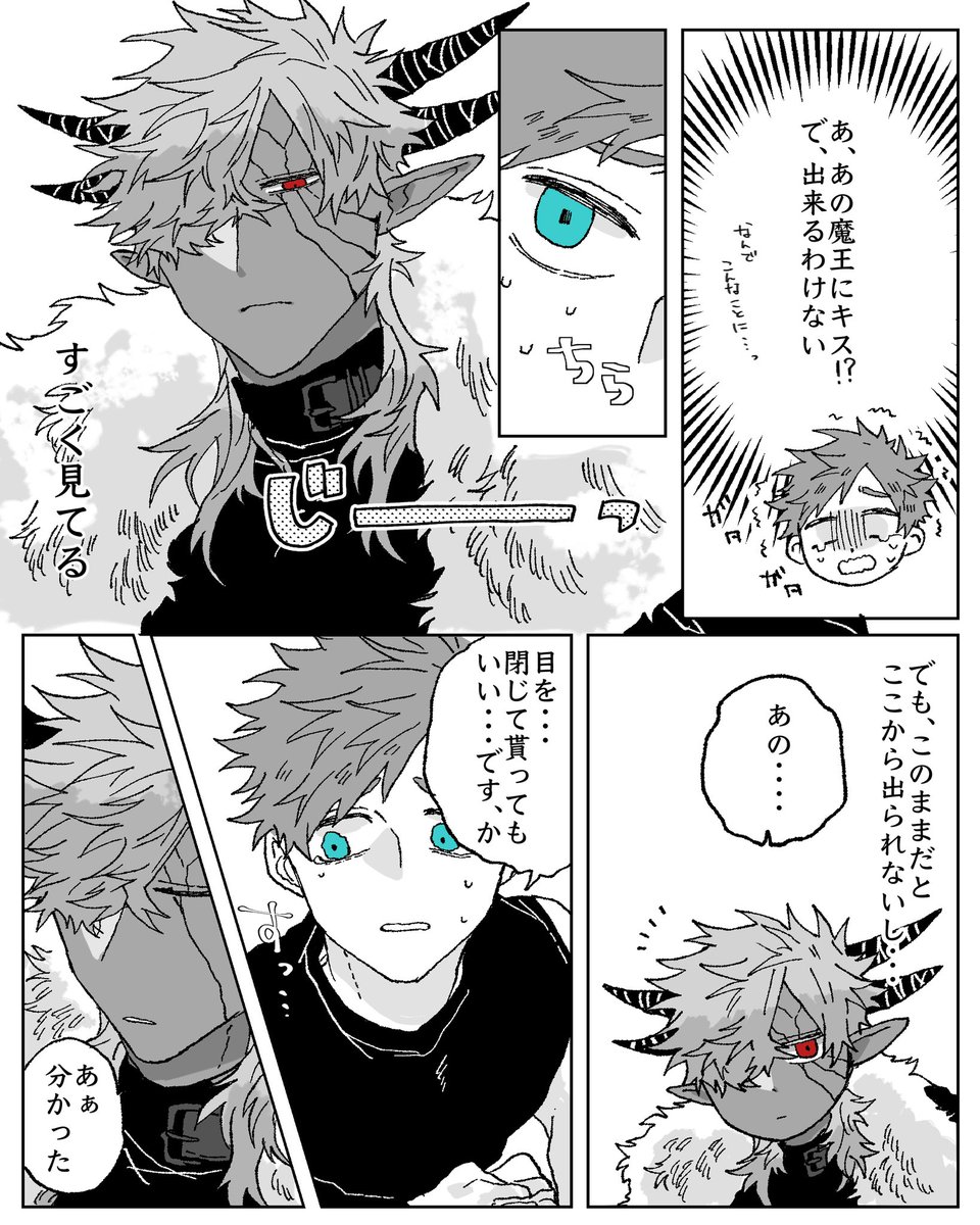 創作BL「#創作BL #創作BL漫画 #魔王と一般兵 閉じ込められた二人 」samesukeの漫画
