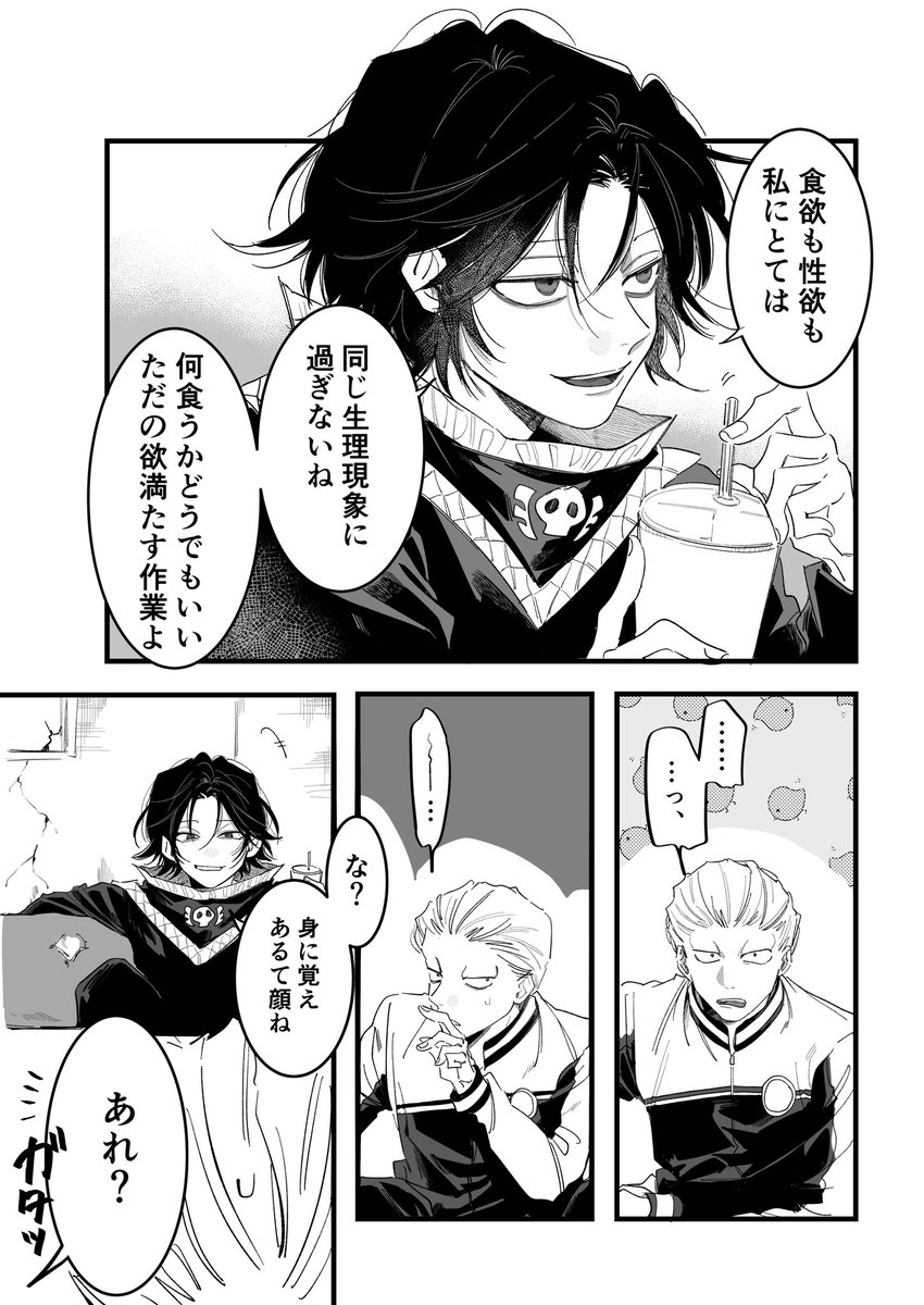 シリアス「【ハンターオンリー新刊サンプル】(1/3) A5 / 本文39P / 50」からすまの漫画