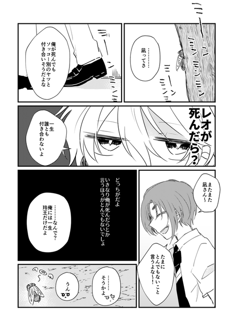 なぎれお / ngro 付き合ってる 青春 | くつな＠6/15星願 東7M61a さんのマンガ | ツイコミ(仮)