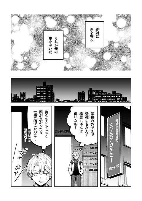 すのはら風香 ️‍🔥C103日曜西す08a@fuuka1868の漫画作品一覧