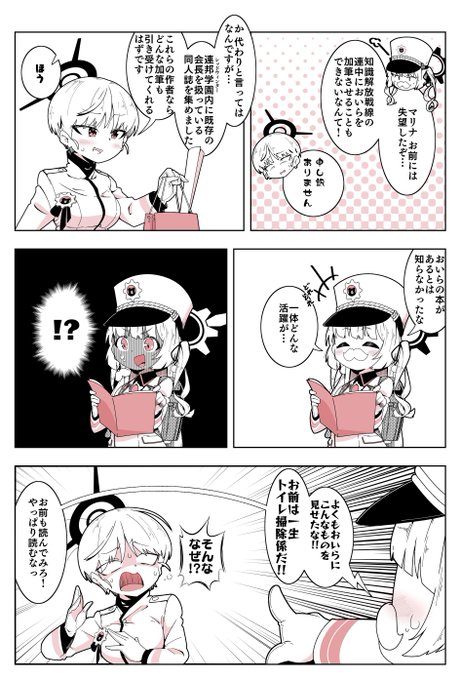 チェリノとマリナの漫画を描きました。 | くろいぬ@C107 1日目 東ﾑ62a さんのマンガ | ツイコミ(仮)