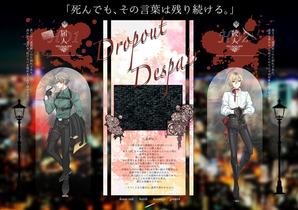 「CoC『dropout despair(ドロップアウトディスパイア)』 【以下敬」|しべ@原稿のイラスト