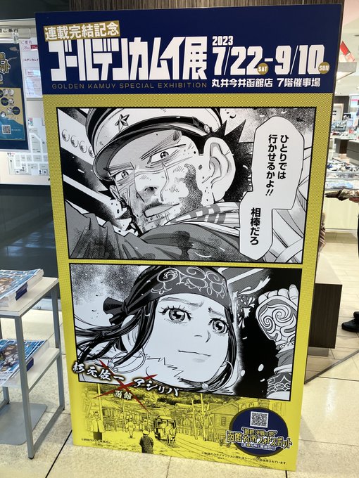 knkm展！(hjktさんのパネルの横に並んで写真撮ってもらおうと思って.. | なるぴの ️ さんのマンガ | ツイコミ(仮)