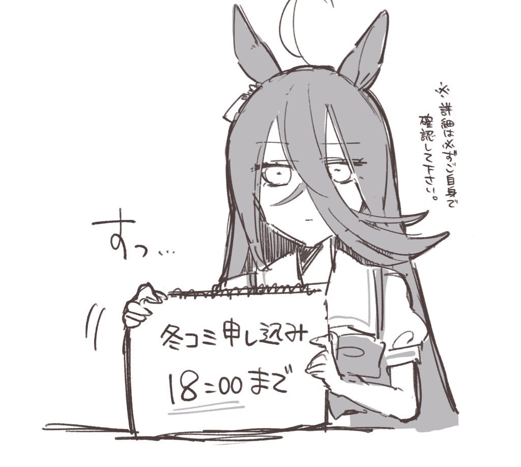 「トレセン音頭、推しの様々なお顔に満足度高すぎて…こっちにも酸素下さい_(:3 」∠)_」ヤガミン@C104東7c14aの漫画