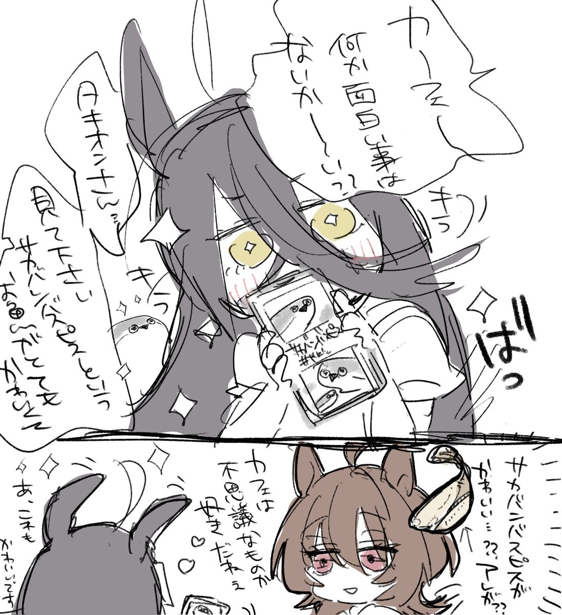 「トレセン音頭、推しの様々なお顔に満足度高すぎて…こっちにも酸素下さい_(:3 」∠)_」ヤガミン@C104東7c14aの漫画