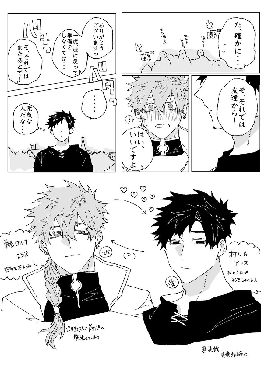 創作BL「#創作BL #創作BL漫画 #魔王と一般兵 閉じ込められた二人 」samesukeの漫画