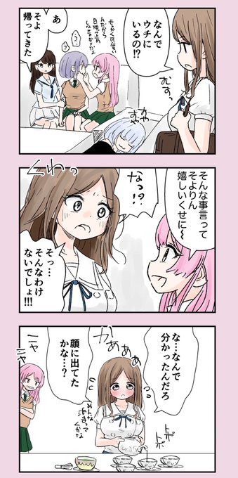 勝手にそよ宅に居座るまいごメンバー。 ヤマトバンビーズ百合作品専用 さんのマンガ ツイコミ仮