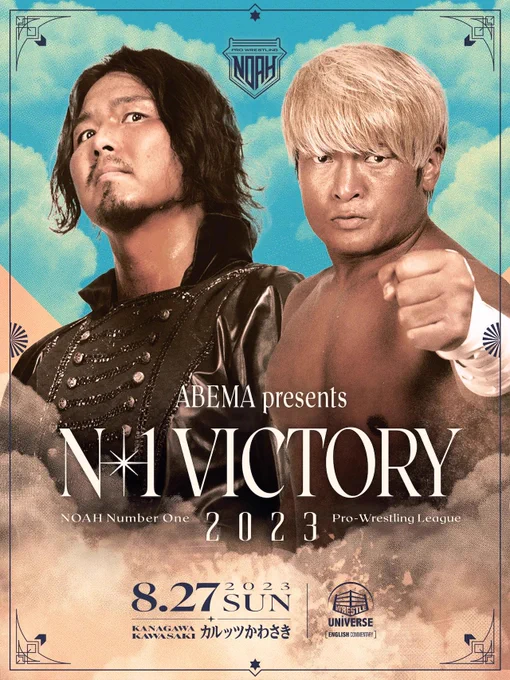 NOAH: «N-1 Victory 2023» Definidos los finalistas | Superluchas