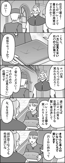伊東@ito_44_3の漫画作品一覧(3ページ目)