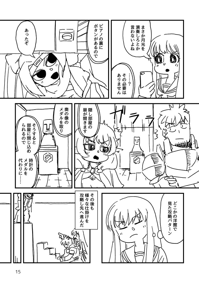 「コミティア145新刊予定その3 #COMITIA145 」「ネコのナントカ」@漫画まとめの漫画