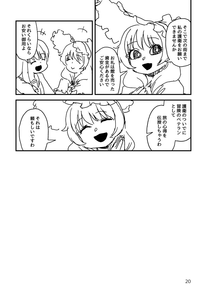 「コミティア145新刊予定その3 #COMITIA145 」「ネコのナントカ」@漫画まとめの漫画