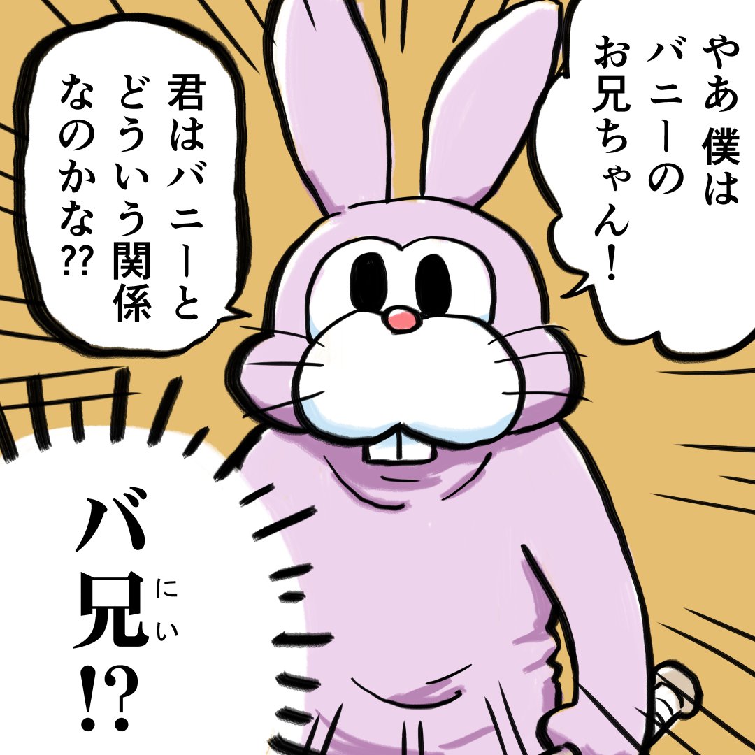 「823(ばにーさん)で #バニーさんの日 ということで性懲りもなく描いてみました 」kamicatの漫画
