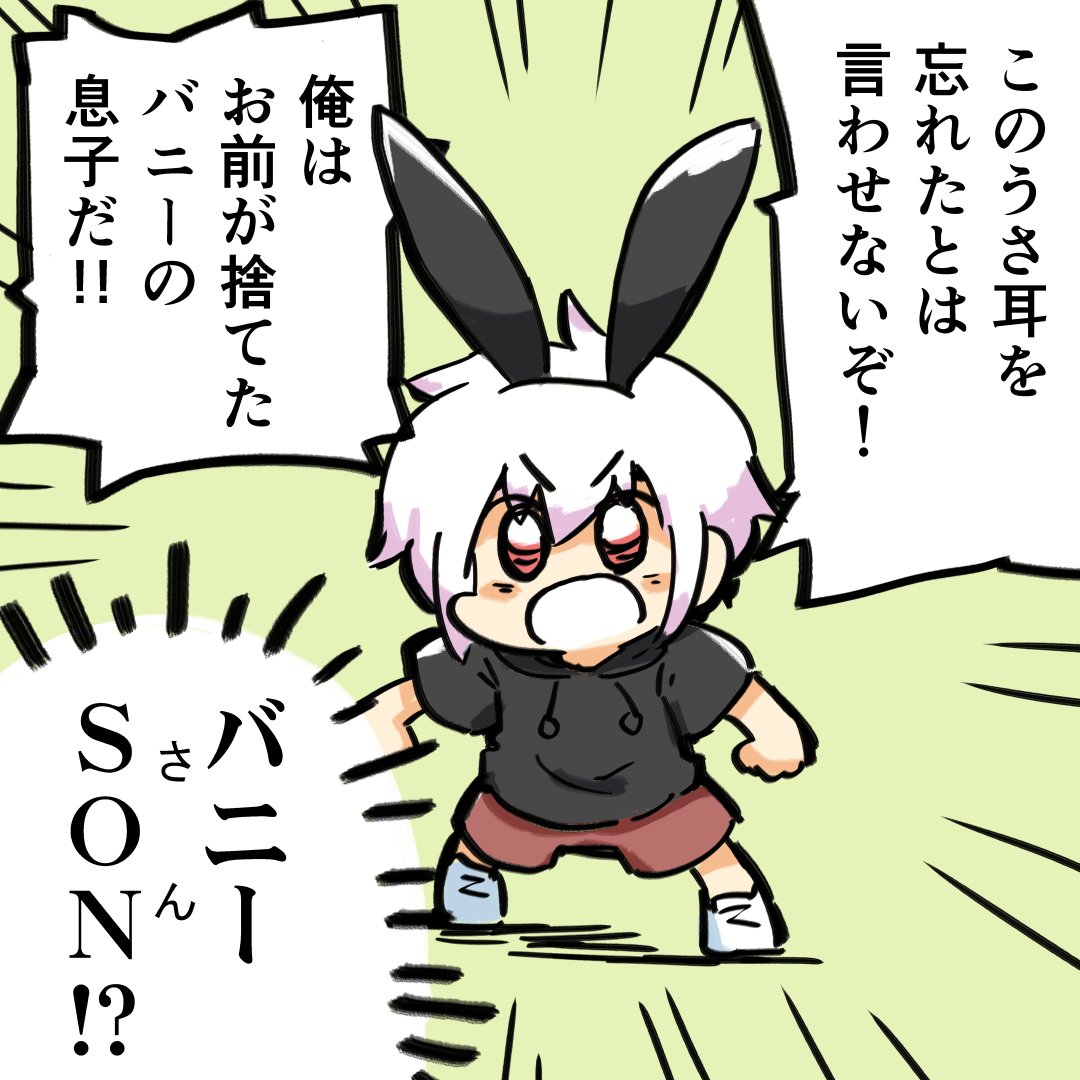 「823(ばにーさん)で #バニーさんの日 ということで性懲りもなく描いてみました 」kamicatの漫画