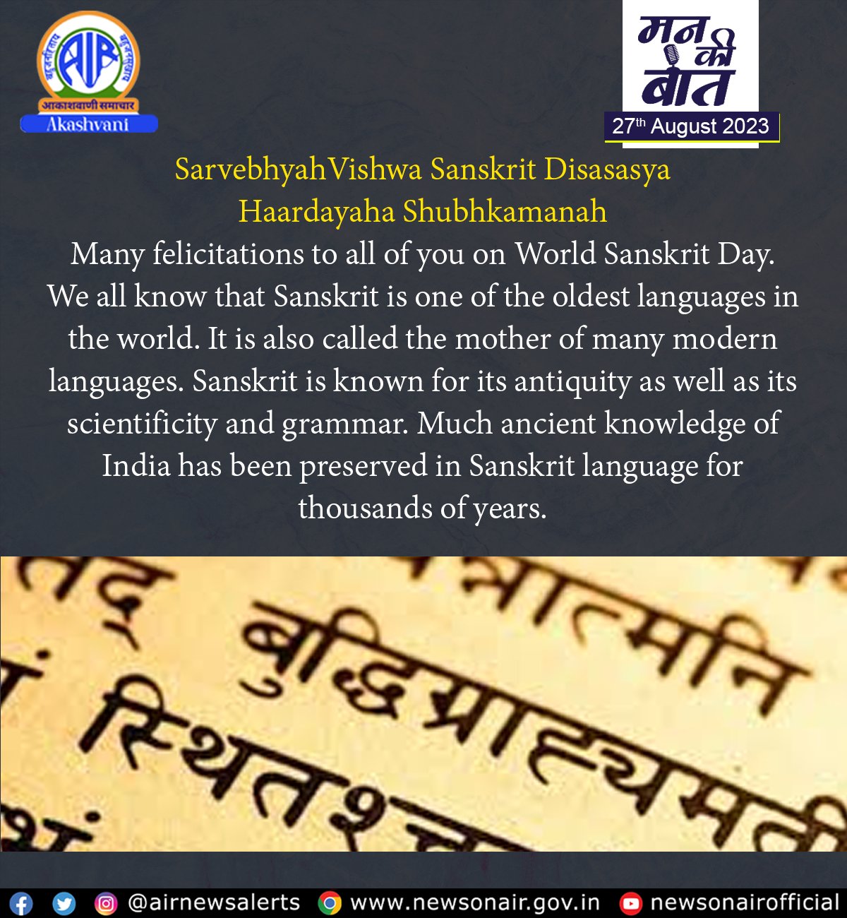 Sanskrit Language