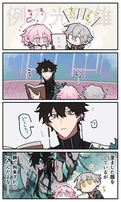 rkgk 平然としているたびに光円錐の一部始終が脳裏にちらついてしまう | 茂田家🥖5/4東1ア23a さんのマンガ | ツイコミ(仮)