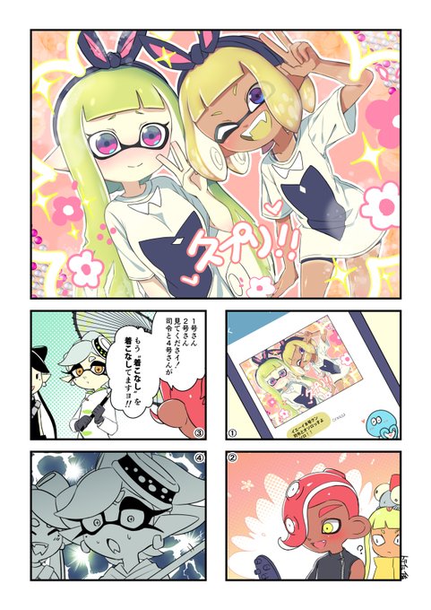 おまけ4コマ | トテ仁 侑＠C106 土曜 東ナ36b(東5) さんのマンガ | ツイコミ(仮)