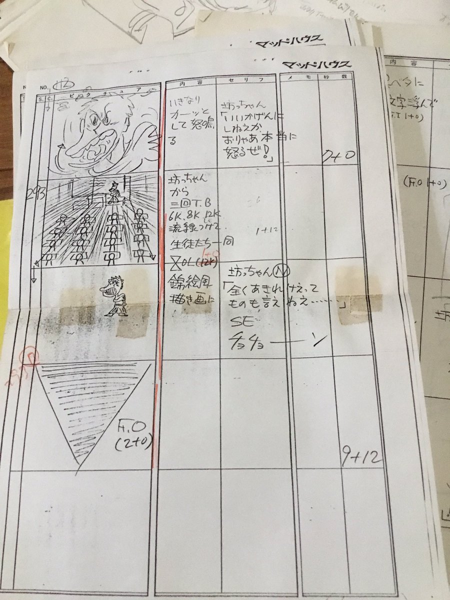 「絵コンテ、大事だったんですねぇ…(今さら😅 #大橋学 #manabuohashi #坊ちゃん 」大橋学公式サイト Mao Cloudの漫画