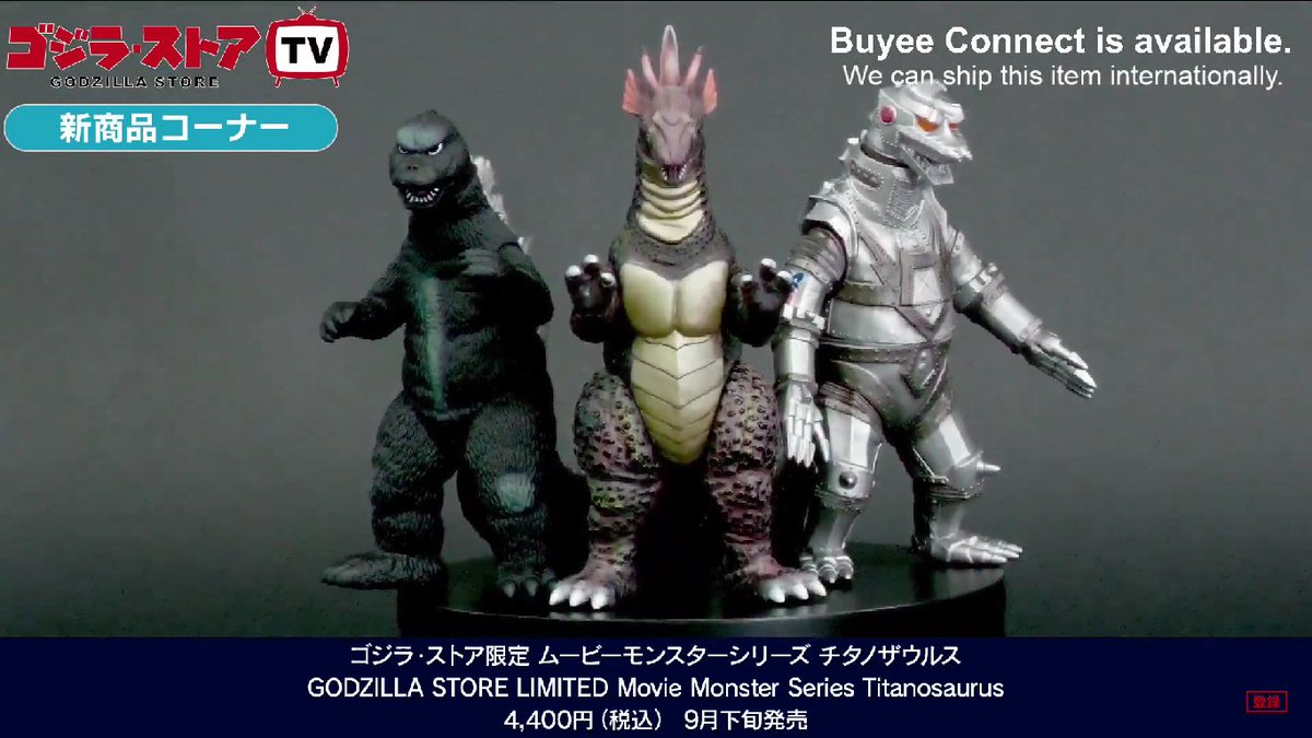 Godzilla X Mechagodzilla 1975 Mechagodzilla (GvMG) Gallery