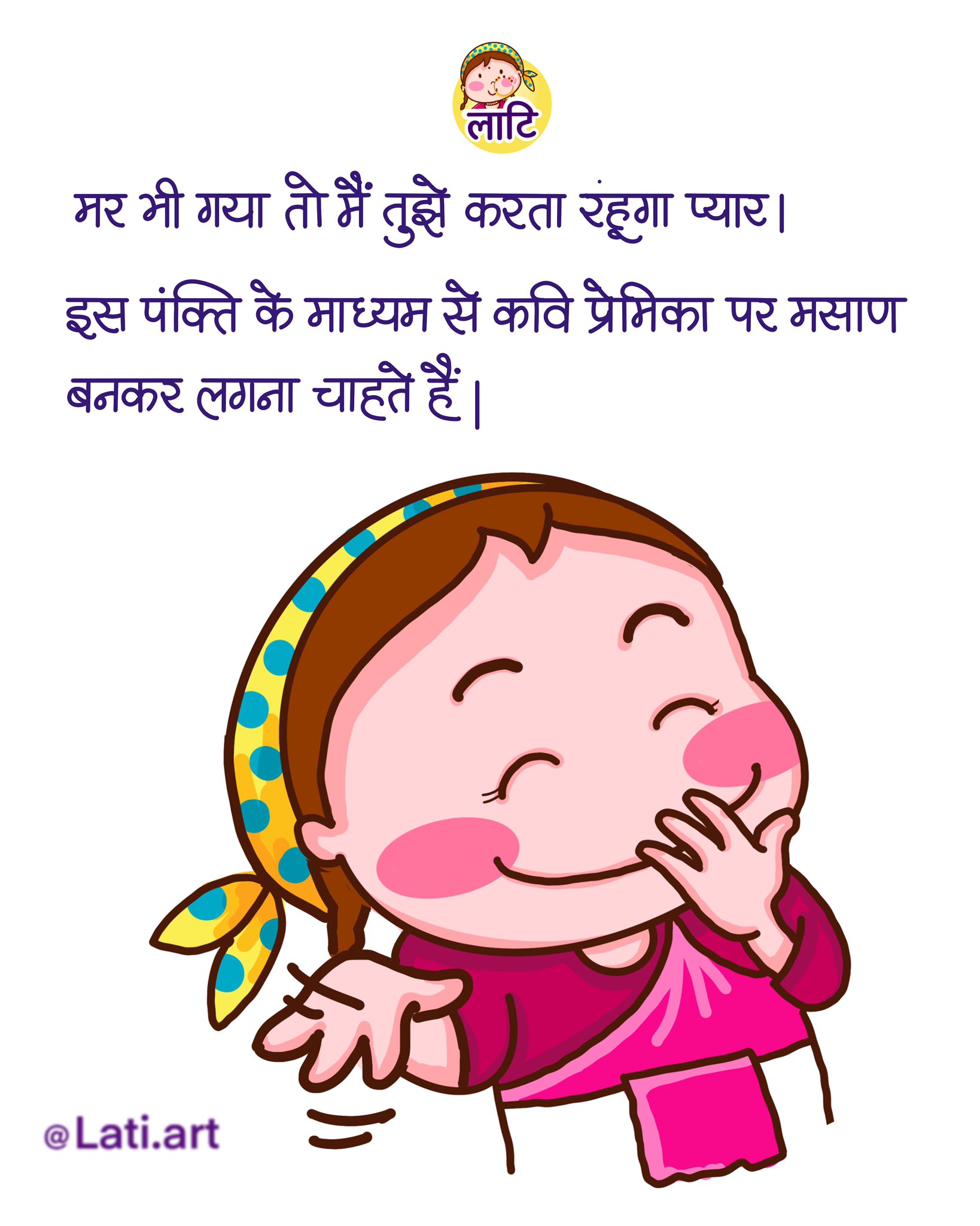 Pahari Quotes