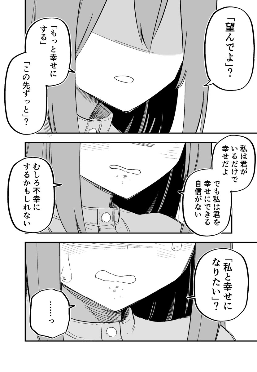 痣だらけのクラスメイトと5年ぶりの再会