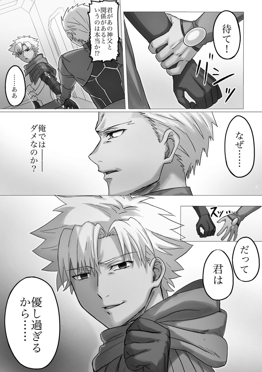 「fg0弓切(弓殺)……というかラス殺←弓っていうか 優しさは時に毒というやつ…… 」クリメロの漫画