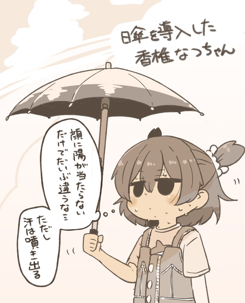 いにしえ/香椎なつ COMITIA150 も12aの漫画