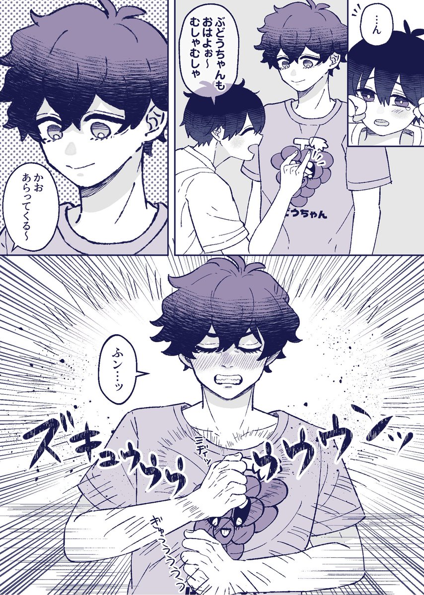 「ぶどうちゃんときんつばちゃん(nsis) 」りこるどの漫画