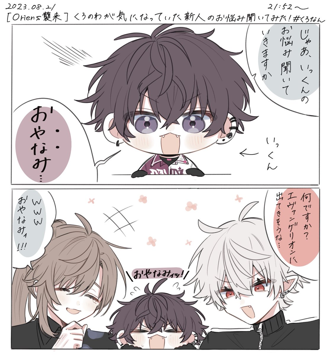 「おやなみ #KuzuArt #かな絵 #サイキペイント #くろなん 」しおり💮の漫画