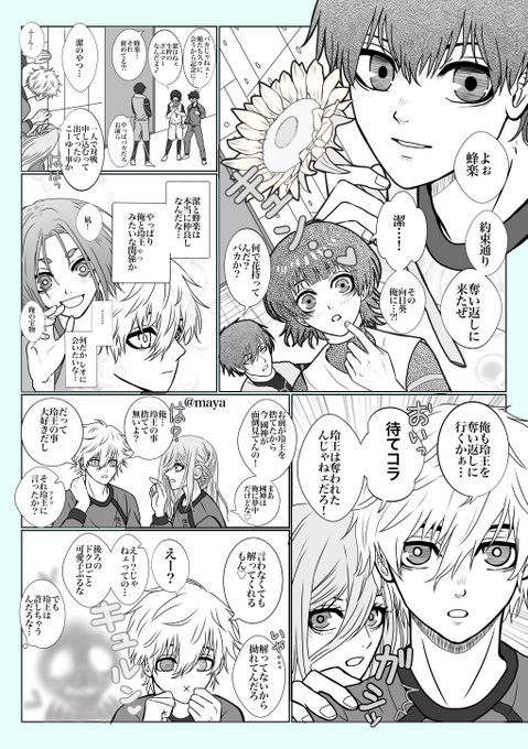 4X4決戦前夜のﾁﾑﾎﾜ捏造漫画🌻 isbcとngroは同じと思ってる.. | まやmaya さんのマンガ | ツイコミ(仮)