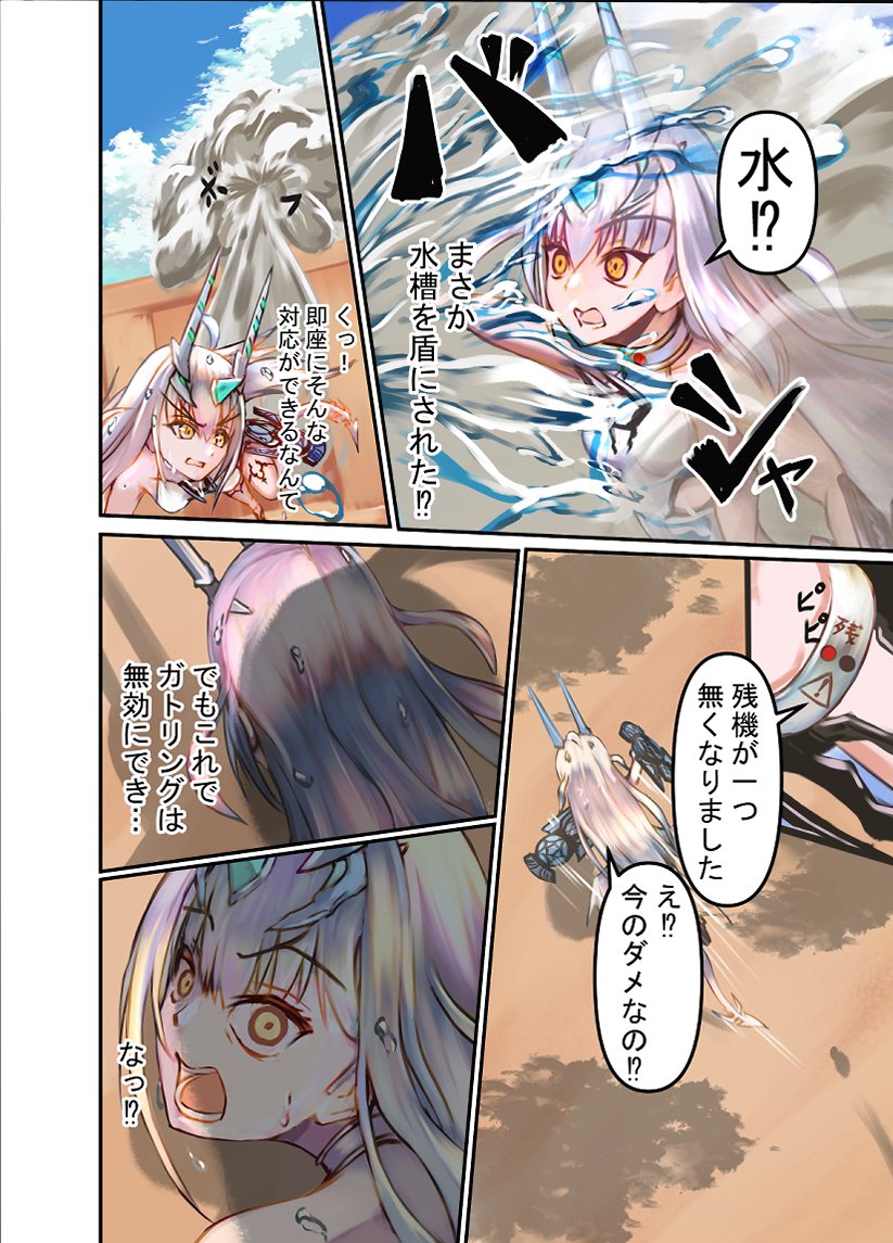 FGO「FGO水着大戦‼ 2 すみません! 仕事し、FGOイベントし(まだ同人誌3個入手」キュッポン＠お仕事募集中の漫画