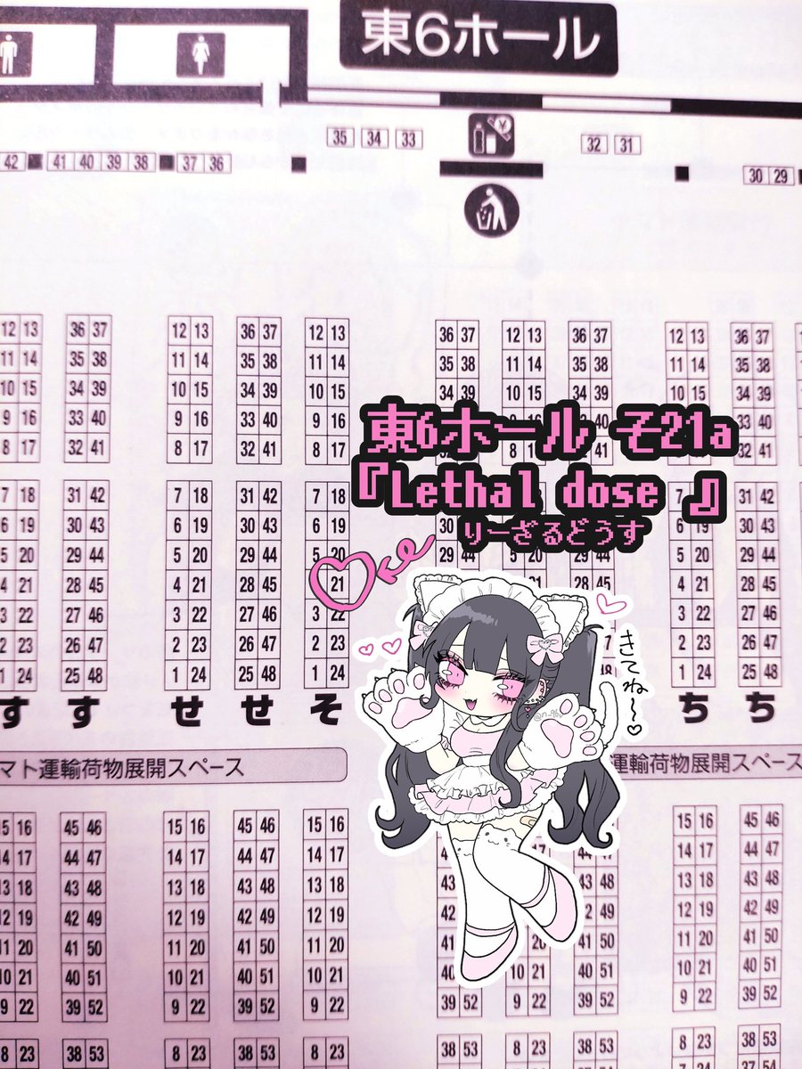 「#COMITIA145 #コミティア145 🤍お品書き🤍 9/3(日)コミティア145 東6ホール・そ21a 『」𝔫𝔢𝔤𝔦/COMITIA147【D32b】の漫画