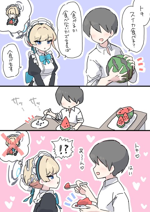 トキ、スイカ食べる？🍉 | あに博士@C106(土)西さ01b さんのマンガ | ツイコミ(仮)