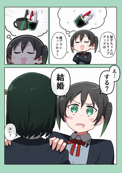 6th楽しみです | Repunit さんのマンガ | ツイコミ(仮)