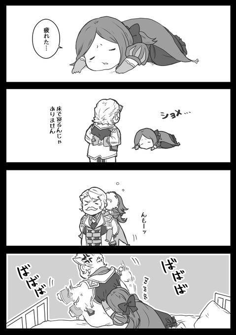 【おつかれさま】 ゴッフと両顧問のルーティーン 夏は何もかも嫌になるよ カラス さんのマンガ ツイコミ仮 