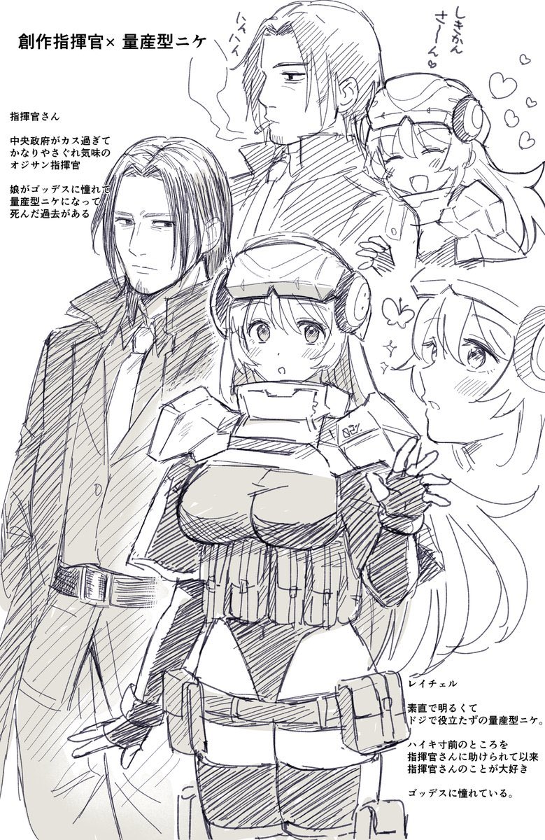 「いっちばん最初に描いた初稿指揮レイを掘り出して来た。この時は指揮官さんはレイチェルの父親設定だったんですけどレオンみた」サブあられ ️c104 2日目東ヨ42aの漫画